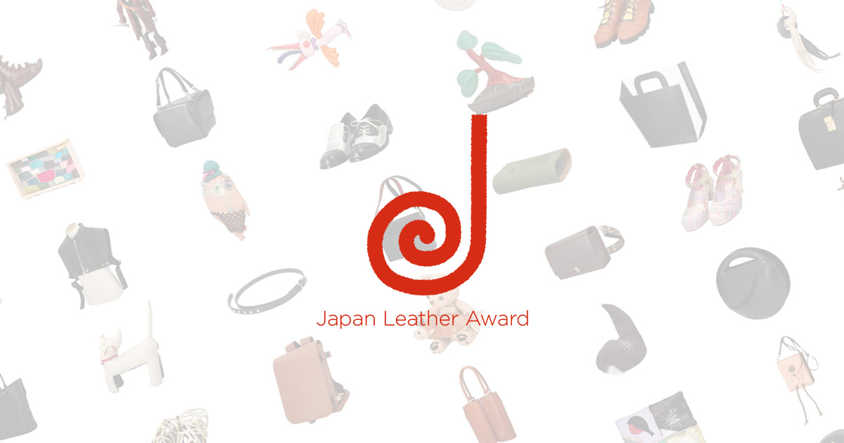 ジャパン レザー アワード | Japan Leather Award